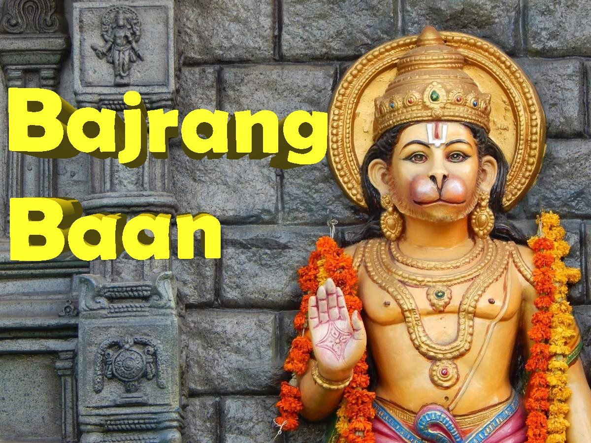 बजरंग बाण (Bajrang baan/hanuman baan) | Tiwari Pujan Bhandar
